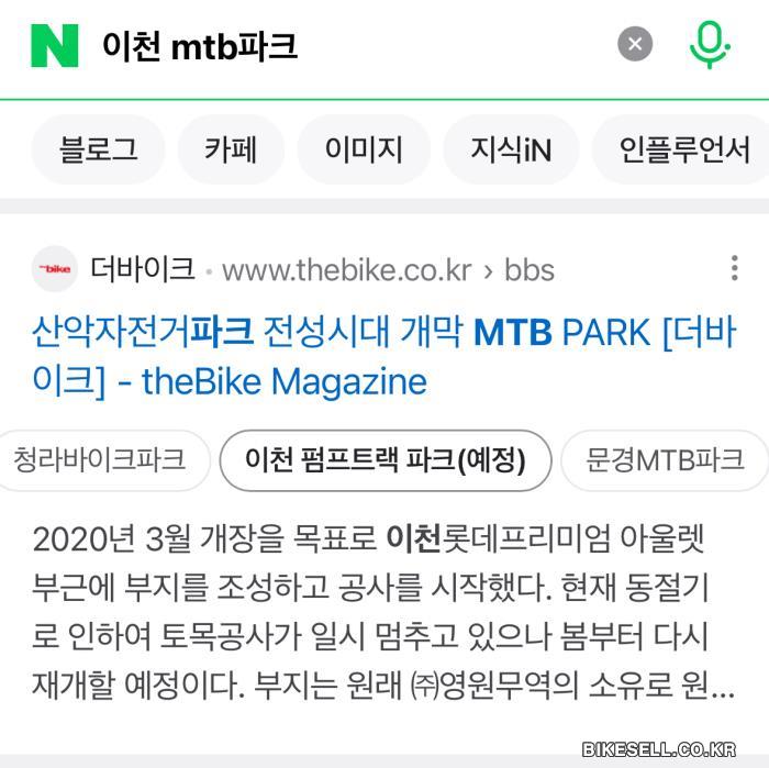 BIKESELL - 자전거 중고시장