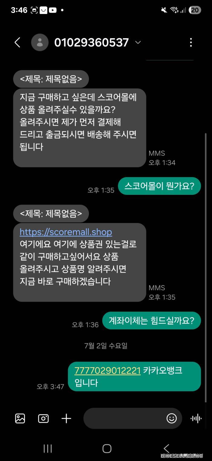 BIKESELL - 자전거 중고시장