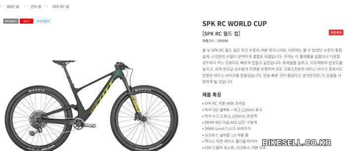 BIKESELL - 자전거 중고시장