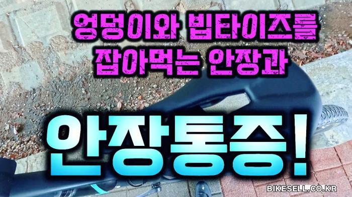 BIKESELL - 자전거 중고시장