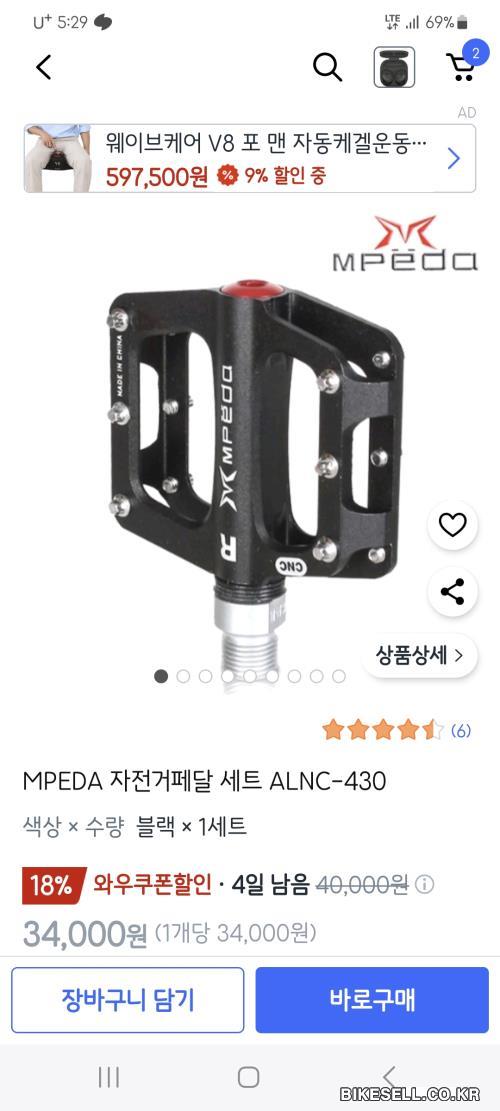 BIKESELL - 자전거 중고시장